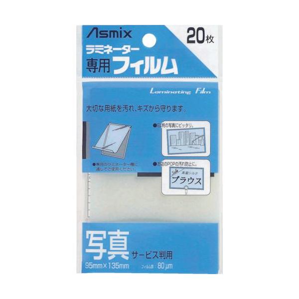 《メーカー》（株）アスカ《品番》BH-107《特長》●大切な書類などを汚れ、キズ、湿気から守ります。●きれいな透明に簡単仕上がり。●焼却しても塩化水素ガスを発生しません。《用途》●大切な写真を汚れから保護します。《仕様》●サイズ:写真サービ...