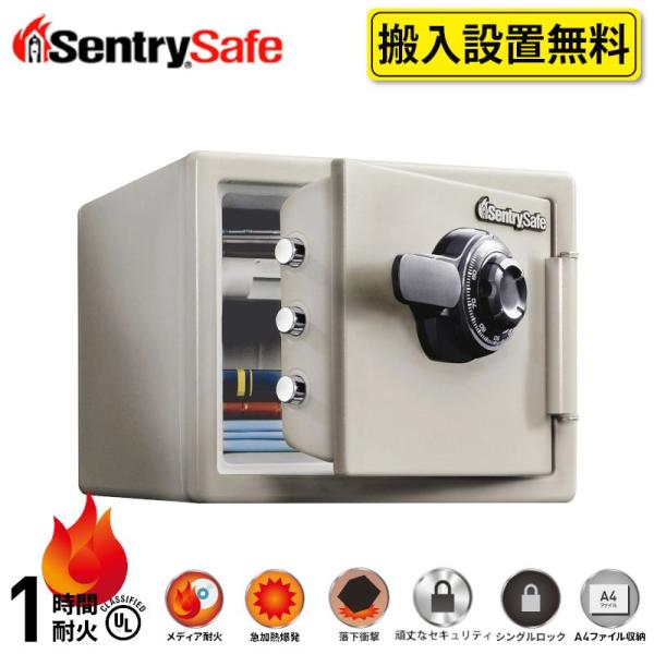 火災と盗難に備える（22.8L/ダイヤル）ハイセキュリティ―。火災保証および2年間のメーカー保証付き。【製品特徴】・1時間で927℃まで加熱する過酷な米国UL耐火テストに合格した耐火金庫。・カチカチとしたクリック感がある、目盛り位置を合わせ...
