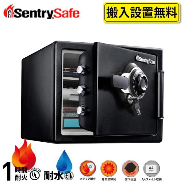 火災・水害・盗難に備える（22.8L/ダイヤル+チューブラーキー）ハイセキュリティ―。火災保証および2年間のメーカー保証付き。【製品特徴】・1時間で927℃まで加熱する過酷な米国UL耐火テストに合格した耐火金庫。・約13〜20cmの高さまで...