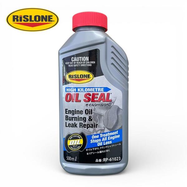 エンジンオイルの燃焼や漏れを抑制する高性能添加剤です。クランクシャフトシール、リアシール、タペットカバーパッキン、カムシール、ガスケットなどからの激しいオイル漏れを改善します。劣化したシールを柔らかくし密閉性を回復、さらに高分子ポリマーが表...