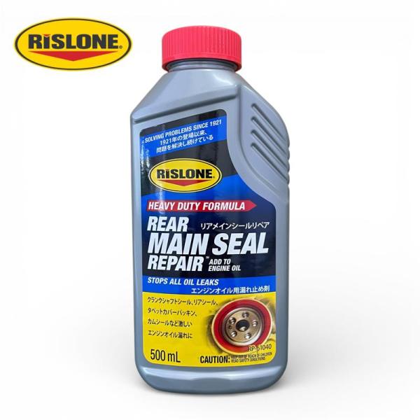 クランクシャフトシール・リアシールなどからのオイル漏れを強力に抑制するエンジンオイル用添加剤です。劣化したゴムシールの柔軟性を回復させる「ゴム復活剤」と、表面を補強する「シールポリマー」の2Xダブルアクションで、漏れの原因を改善します。「R...