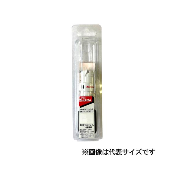 ステンレス板や各種鋼板への穴あけに、カチットシャンクでワンタッチ交換。(別途センタードリル、シャンクが必要となります)○適応板厚4.5ｍｍ、最大有効深さ15ｍｍ○適用モデル：チャック能力13ｍｍ電気ドリル、振動ドリル