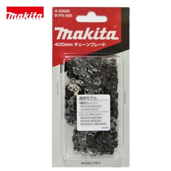木材用【仕様】・チェーン型式：91PX-56E・部品番号：A-55669・適用モデル：MUC4041(MDE354)(MEA3502L/3600L/4300L/3500L)
