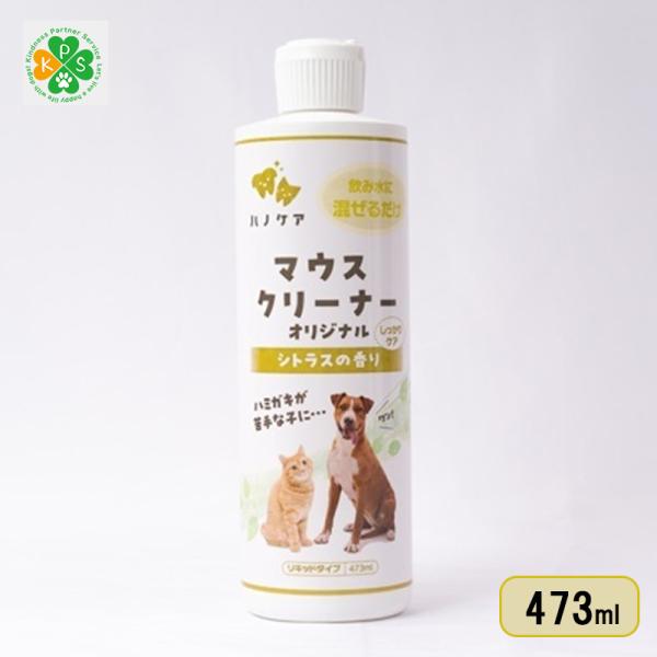「飲む歯磨き習慣」簡単・安全な飲み水に混ぜるだけのマウスクリーナー！歯磨き嫌いの子でもデンタルケアを！●野菜類を主とした100％天然素材を使用し、安全・安心の商品です。●飲み水に混ぜるだけの”手軽さ” と ”手間いらず”が飼い主様から絶大な...