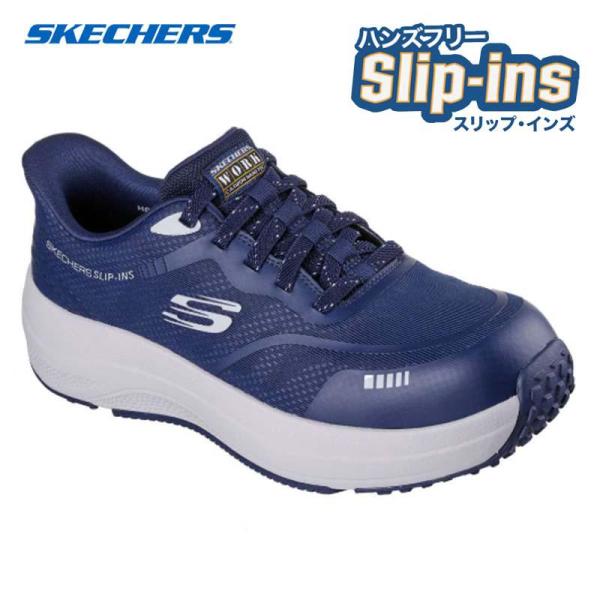 スリップインするだけ安定した履き心地と安全性を融合したセーフティシューズ【機能詳細】・カーボンナノ ノンメタリック セーフティトーのフロントはASTM F2413の衝撃および圧縮規格に適合・非金属特性のため熱や冷気を伝導せず当社史上最も軽量...