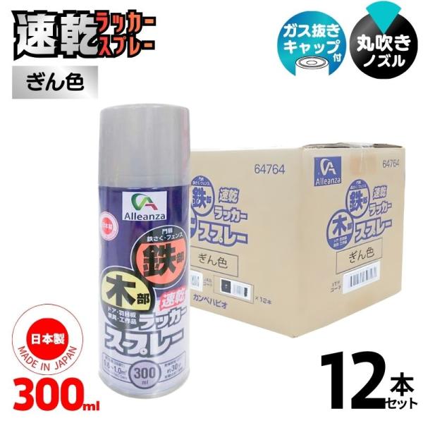 《安心の日本製。ガス抜きキャップ付き》【特徴】手軽に吹き付け塗りができ、乾きが速く、色・ツヤの良い仕上りができます。文字書き、マーキングに最適な丸型噴射ノズルを採用していますので幅の小さい被塗物の塗装にも適します。【用途】電気器具（非昇温部...