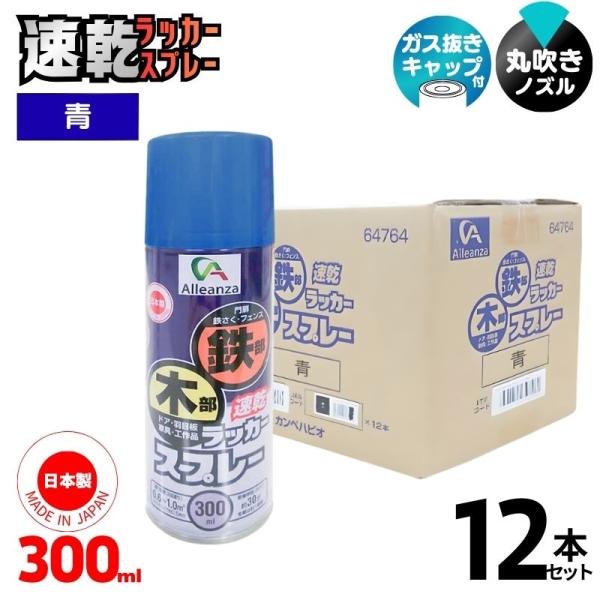 《安心の日本製。ガス抜きキャップ付き》【特徴】手軽に吹き付け塗りができ、乾きが速く、色・ツヤの良い仕上りができます。文字書き、マーキングに最適な丸型噴射ノズルを採用していますので幅の小さい被塗物の塗装にも適します。【用途】電気器具（非昇温部...
