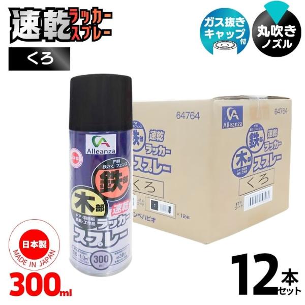 《安心の日本製。ガス抜きキャップ付き》【特徴】手軽に吹き付け塗りができ、乾きが速く、色・ツヤの良い仕上りができます。文字書き、マーキングに最適な丸型噴射ノズルを採用していますので幅の小さい被塗物の塗装にも適します。【用途】電気器具（非昇温部...