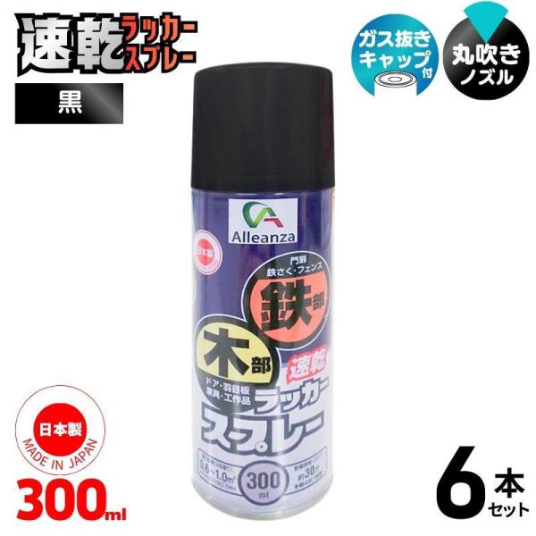 《安心の日本製。ガス抜きキャップ付き》【特徴】手軽に吹き付け塗りができ、乾きが速く、色・ツヤの良い仕上りができます。文字書き、マーキングに最適な丸型噴射ノズルを採用していますので幅の小さい被塗物の塗装にも適します。【用途】電気器具（非昇温部...