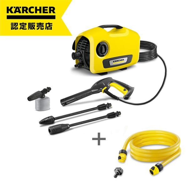 K 2 シリーズ最高の洗浄力で初めての静音モデル。パワフルなのに軽くて静かな高圧洗浄機です。●静音なのに軽い吸音材の採用や空気の流れを工夫することで、体感音を従来のK 2 モデルよりも約50％カット。本体質量は静音モデル最軽量（特定法人専用...