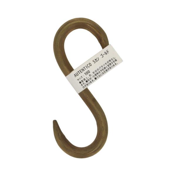 ●表面処理:ブロンズ [関連ワード] 家庭用金物 Sカン カラーSカン AUTENTIC Sカン ゴールド