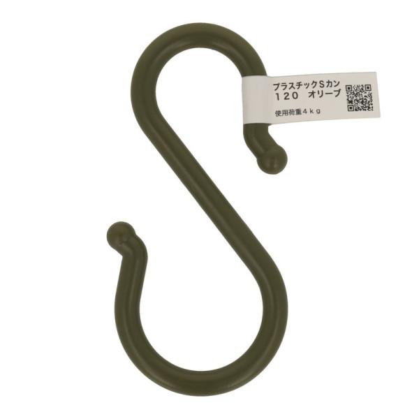 耐衝撃性に優れたABS製Sカン。合わせやすいアースカラー。衝撃に強いABS製で割れにくいです。●用途:ポールなどに軽量物を掛ける際に使用します。日光が直接当たる場所での長期使用は避けてください。●原産国:中国●材質:ABS樹脂 ●カラー:オ...