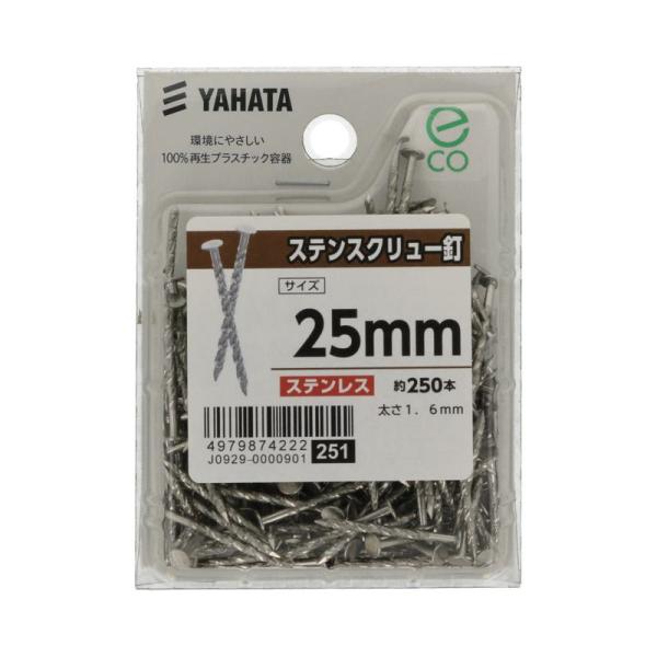材質はステンレス(SUS304)で、サビにくい。胴部がスクリュー状になっているので、保持力が高い。●用途:木製パレット、梱包材などに使用。●材質:ステンレスSUS304 ●呼び径:#16(1.65) ●長さ・厚み:25 ●頭部形状:平 [関...