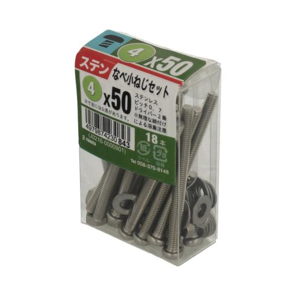 十字穴付きのなべ頭小ねじです。頭部が出ても差し支えない所に使われます。ステンレス鋼(SUS XM7、SUS 305)なので耐食性、耐熱性に優れています。●用途:ボルトに比べ小さな部材の一般的な締結に使用します。耐食性に優れていますので湿気の...