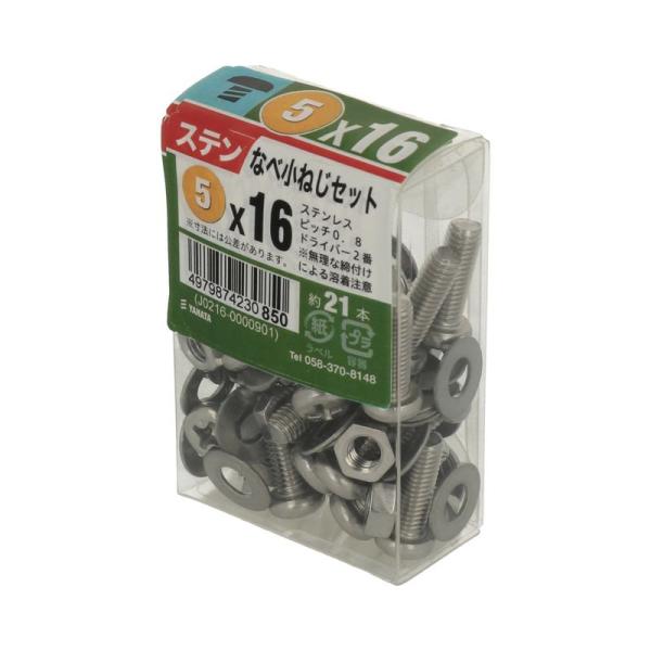 十字穴付きのなべ頭小ねじです。頭部が出ても差し支えない所に使われます。ステンレス鋼(SUS XM7、SUS 305)なので耐食性、耐熱性に優れています。●用途:ボルトに比べ小さな部材の一般的な締結に使用します。耐食性に優れていますので湿気の...