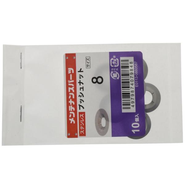 溝加工のない軸に一定方向から挿入する事により、内径側の爪が軸の外径をとらえ所定位置に固定するものです。●用途:軸固定に。●材質:ステンレス ●呼び径:8 [関連ワード] ねじ・ボルト・ナット・ワッシャー 止め輪・リング プッシュナット(軸用...