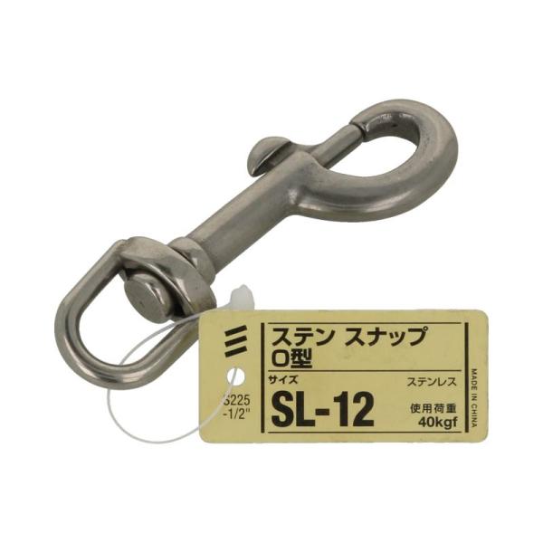 回転式。材質はステンレスでサビにくい。●用途:キーホルダーなど、取り外しをしたい場所に使用。●原産国:台湾●材質:ステンレス [関連ワード] 家庭用金物 スナップ・ナスカン 鉄砲ナスカン ステンレス スナップ O型