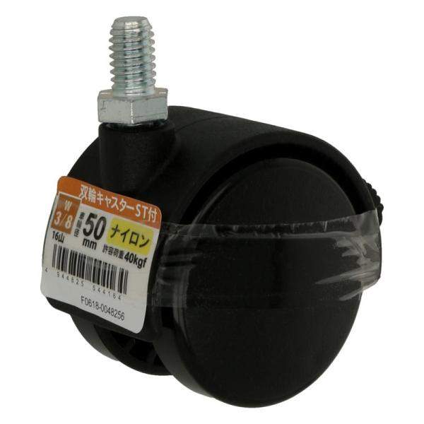 車輪がナイロンで、耐熱性、耐薬品性、耐食性、耐摩耗性に優れている。軽量。●用途:デザインキャスター(双輪タイプ)として使用。椅子、机などに。●材質:車輪(ナイロン) ●規格:インチねじ ●呼び径:3/8 ●長さ・厚み:50 ●ピッチ:16山...