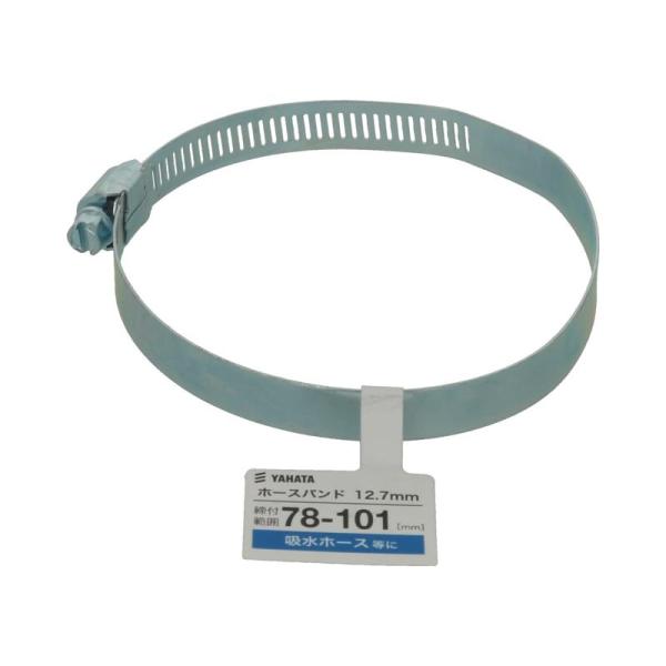 一般的なホースバンドです。マイナスドライバーを使用して、しっかりと締結できます。●用途:吸水ホースや自動車エンジン部、ガス配管などに使用できます。●原産国:中国●材質:鉄 ●表面処理:ユニクロ [関連ワード] 建築金物 配管金具 ホースバン...