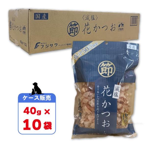 ＼お買得なケース販売！10袋セット！／●香り高いかつお節を国内工場で削り上げました。●当社製品「花かつお」に比べ、食塩相当量が約50％減になっております。●おやつやふりかけなどにご利用ください。【原材料】かつおのふし【栄養成分】粗たんぱく質...