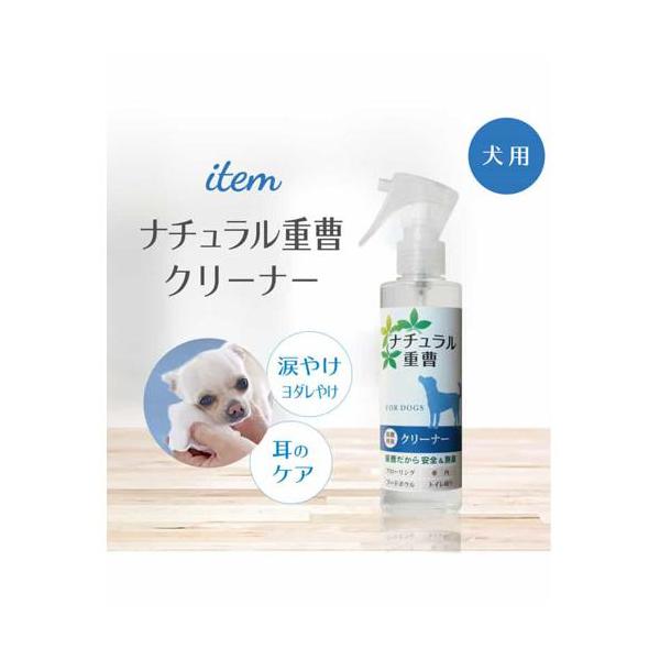用途・目やにケア・耳の中ケア・肉球の角質ケア。特徴・特許技術「重曹電解水」がペットの汚れを分解除去【原産国】日本【原材料】水、炭酸水素ナトリウム