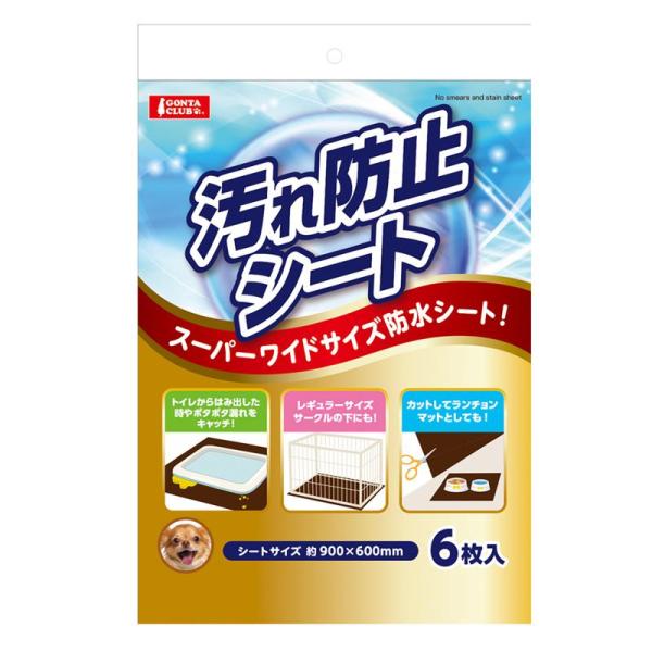 トイレや食器・ケージの下に敷いて床が汚れる事を防止。好みのサイズにカットして使えるシート。【原産国】中華人民共和国【原材料】不織布・PP【使用方法】トイレや食器・ケージの下に敷き、汚れ防止用品として。