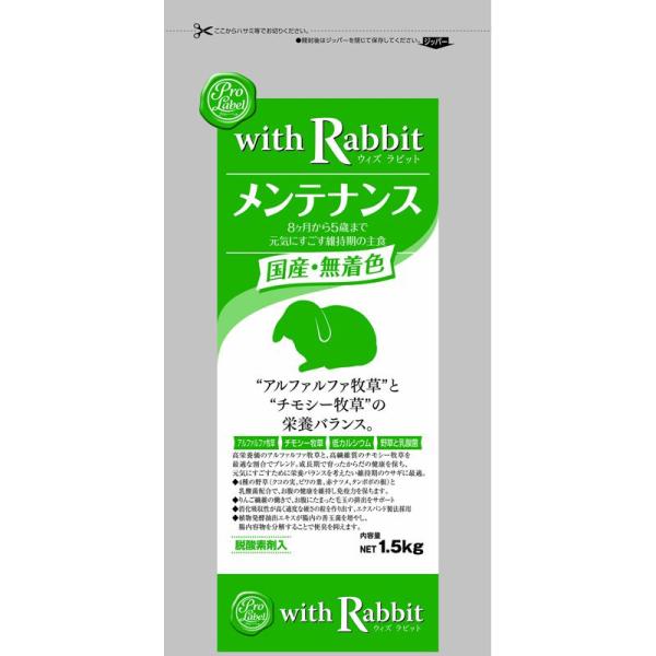 アルファルファ牧草とチモシー牧草の栄養バランス。【原産国】日本【原材料】牧草類(アルファルファミール、チモシーミール)、豆類(大豆皮、きなこ、脱脂大豆)、小麦粉、パイナップルミール、酵母、植物発酵エキス、ビタミン類(A、D、E、B12、パン...