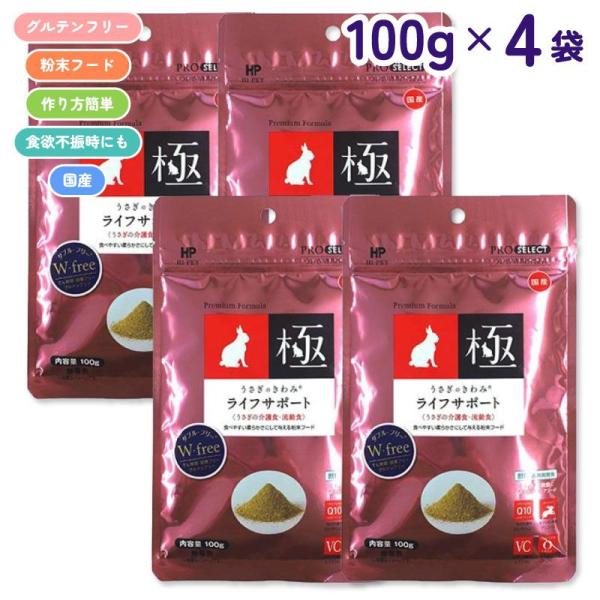 ＼うさぎ専用介護食／介護食や流動食に最適な粉末状ケアフード●食べやすい柔らかさにして与える粉末フード。●硬いフードが食べにくくなったシニアうさぎや、食が細くなり体力が心配な時の栄養補給に最適。●エネルギーを生み出すグルコース・コエンザイムＱ...
