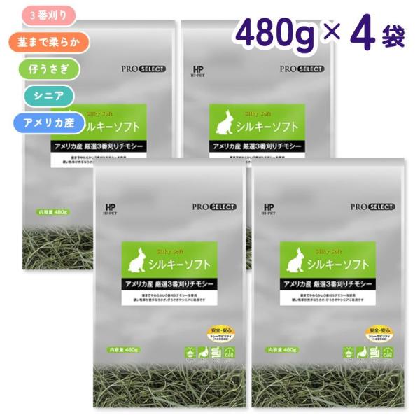 アメリカ産厳選3番刈りチモシー●茎までやわらかいアメリカ産厳選3番刈りチモシーを使用。●硬い牧草が苦手なうさぎ、仔うさぎやシニアに最適。●繊維豊富で歯の健康と毛玉ケア。●安全・安心のトレーサビリティを確立。【原材料】アメリカ産３番刈りチモシ...