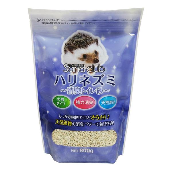 国産の天然ゼオライト100％！安心・安全なハリネズミのトイレ砂。天然鉱物のパワーで強力消臭！【原産国】日本【原材料】ゼオライト
