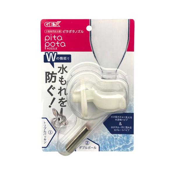 ●Wの機能で水もれを防ぐ！トリプルパッキンとダブルボールで密着性アップ！【原産国】中華人民共和国【原材料】パイプキャップ：PPホルダー・ホルダーネジ：ABSパイプ飲み口：真ちゅうボール：ステンレスパッキン：シリコン【使用方法】1.パイプキャ...