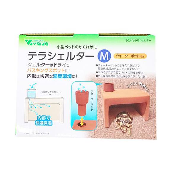 保湿ポットに水を入れてシェルター内湿度環境を快適に！体高のあるリクガメも出入りできる。【原産国】中華人民共和国【原材料】テラコッタ【使用方法】ご使用前に水洗いをしてください。保湿ポットを本体に設置し、ポットに水を入れてシェルター内湿度を調整...
