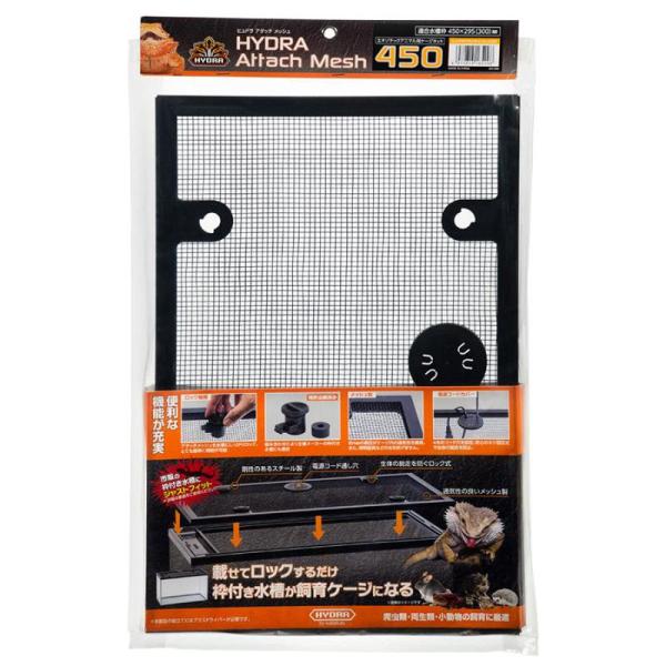 ・水槽枠サイズ45cm×29.5‐30cm適合・市販枠付き水槽対応。【原産国】中華人民共和国【原材料】・スティール・樹脂【使用方法】適合サイズの市販枠付き水槽の上に載せて使用。【使用上の注意】・本製品はどの種類の生体飼育でも脱走防止を保証す...