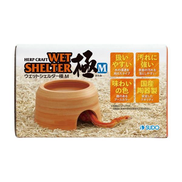 水を入れて内部を保湿環境にするシェルター。【原産国】日本【原材料】陶器【使用方法】上部の凹みに水を入れてください。【使用上の注意】当製品の中に入って出られなくなる恐れのある個体には使用しないでください。