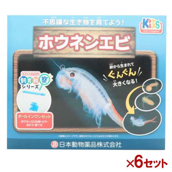 仰向けになって泳ぐ不思議な美しい生物です。ホウネンエビの卵と飼育に必要な道具がセットになっています。【原産国】日本【原材料】ホウネンエビの卵、ホウネンエビのエサ、活性炭、水そう(ふた付き)、チューブボトル、ホウネンエビの育て方【使用方法】ホ...