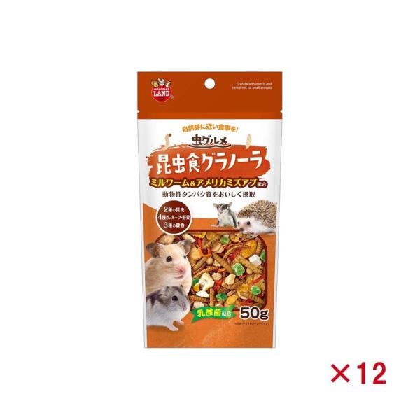 ２種の昆虫と４種のフルーツ・野菜を穀類・シリアルとミックスしたグラノーラです。【原材料】穀類（大麦、とうもろこし、エン麦、胚芽とうもろこし、全粒粉小麦）、昆虫類（アメリカミズアブ、ミルワーム）、砂糖、果実類（りんご、キウイ、ココナッツ）、豆...