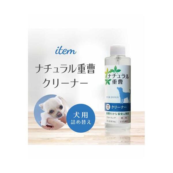 涙やけ＆目やになどがケア出来ます。直接ペットにかけられて、除菌＆消臭ができるペット用クリーナーです【原産国】日本【原材料】水、炭酸水素ナトリウム
