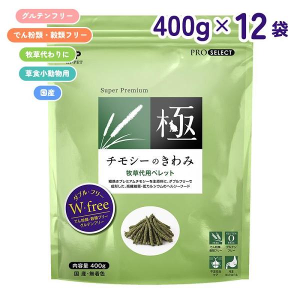 でん粉類・穀類・グルテンを使わずにダブルフリーで成形したオールステージの牧草代用ペレット●繊維質が豊富で牧草の代わりとしてお使いいただけます。●食べ飽きない美味しさ。選り好みをする生体に最適。●でん粉類、穀類不使用でおなかにやさしく、粗挽き...