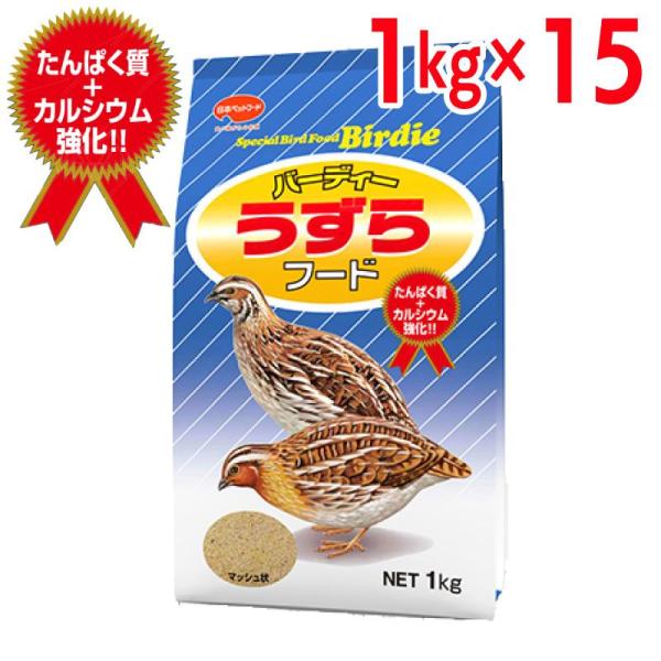 産卵開始後のウズラ用すこやかメニュー。・高タンパク設計で高産卵を長く維持できます。・カルシウム・リンを産卵期に適したバランスで配合。・うずらに適したアミノ酸バランス。・産卵後の適正な体重を維持するため、エネルギーとたんぱく質のバランスを考え...