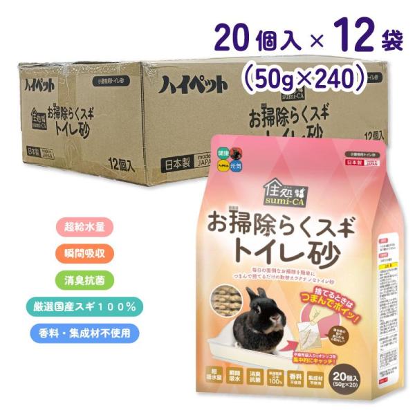 毎日の面倒なお掃除を簡単に！つまんで捨てるだけの取替えラクチンなトイレ砂●不織布袋入りのため、オシッコの広がりを抑えながら集中的に吸水し、吸水後に粉が散らかる心配もありません。●本製品１個でうさぎ一日のオシッコ約１３０mlを十分にキャッチ。...