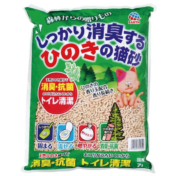 しっかり固まり、燃やせる、流せるからゴミ処理らくらく。粒が大きく飛び散りにくいから、トイレ清潔。ひのきの香り玉配合で香り長続き〇猫用〇内容量：7L〇原材料：ひのき木粉、おから、でんぷん、抗菌剤〇原産国：日本