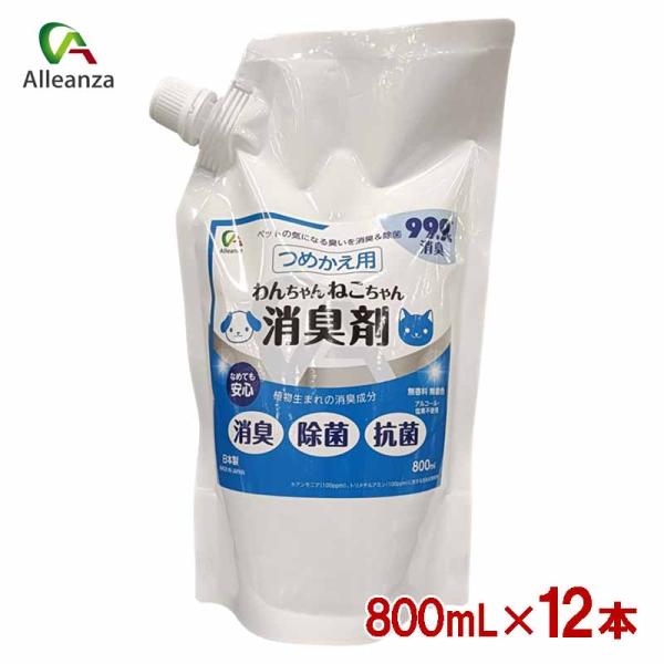 商品コード:4571551597425商品名:わんちゃんねこちゃん消臭剤詰替え800mlなめても安心。消臭、抗菌、除菌。無香料無着色。アルコール・塩素不使用。商品説明:ペットの気になる臭いを消臭＆除菌原材料:精製水、植物抽出エキス、クエン酸...