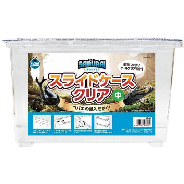 商品コード:4906456575689商品名:サムライライフスタイルスライドケースクリア中コバエ侵入防止。スライド式蓋プラケース。商品説明:昆虫飼育に便利なスライド式プラケース。原材料:PS大分類:昆虫小分類:昆虫用飼育容器原産国:中華人民共和国