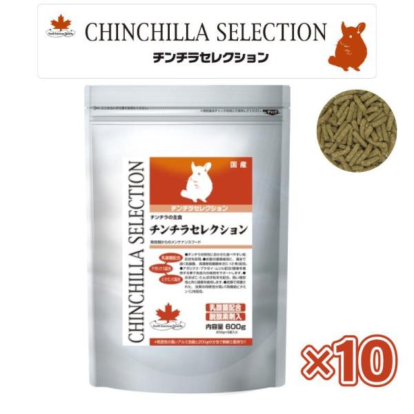 “チンチラセレクション”は「チンチラ専用高品質総合栄養フード」です。チンチラの生理特徴に合わせた栄養成分、健康状態などに着目し、選りすぐりの原料を用いて完成したプレミアムチンチラフードです。チンチラの特性に合わせた食べやすい粒形状を採用。お...