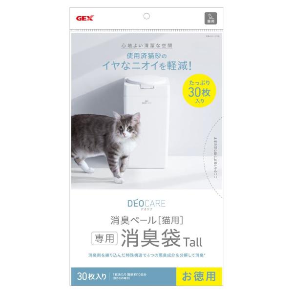使用済猫砂のイヤなニオイを消臭袋で軽減使用済猫砂のイヤなニオイを消臭剤を練り込んだ特殊構造で悪臭成分を分解して消臭！心地よい清潔な空間に。＜悪臭成分を分解して消臭する専用消臭袋＞。消臭成分を練りこんだ特殊構造の袋が、気になるニオイを分解。ペ...