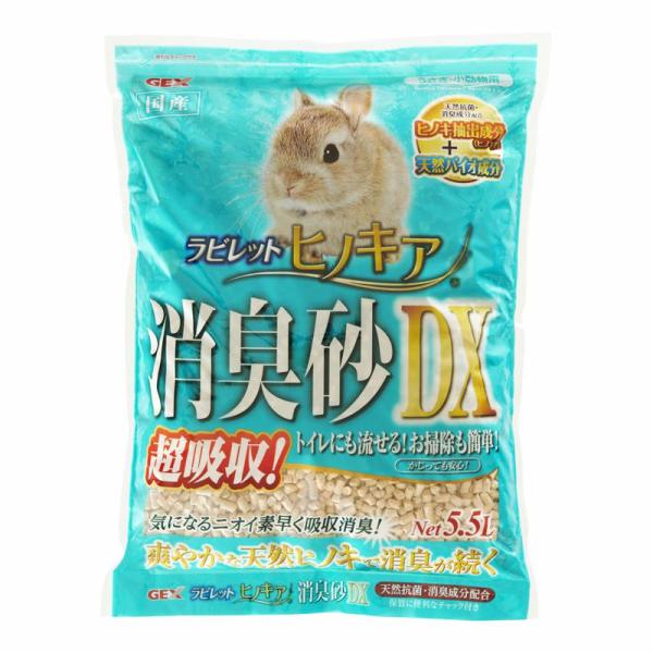 気になるニオイ素早く吸収消臭！国産天然ヒノキ100％！うさぎ。小動物がかじっても安心！。天然抗菌。消臭成分を配合。ヒノキから抽出された「精油」を食品由来原料でカプセル化した抗菌。消臭成分にニオイの原因になる雑菌の繁殖を抑える天然バイオ成分を...