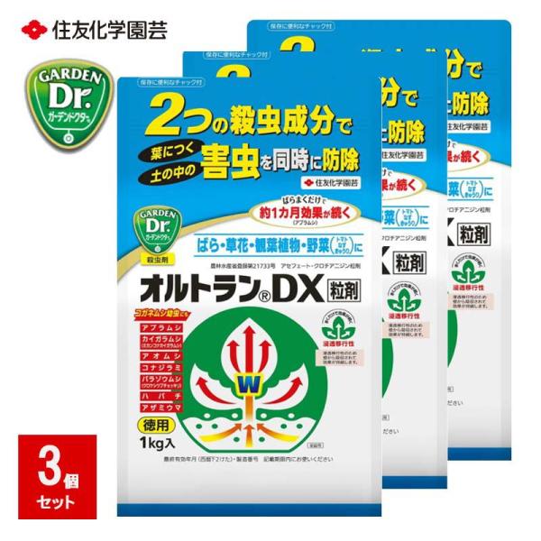 ばらまくだけで約1ヶ月効果が続く【特徴】・浸透移行性の殺虫成分を2種類配合。葉上、土の中の害虫を同時に防除・土にばらまくだけで吸収され、植物を害虫から守る予防的効果が約１ヶ月続きます【仕様】・分類：殺虫剤・有効成分：アセフェート、クロチアニ...