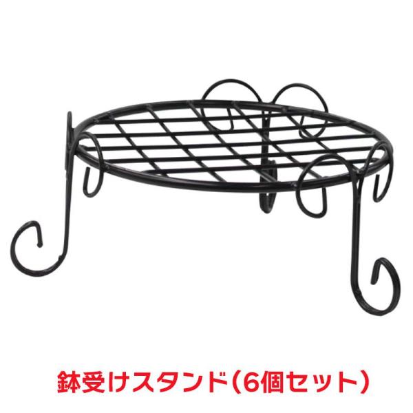 花やグリーンをもっと素敵にディスプレイ【仕様】・サイズ：幅約30x奥行29.5x高さ12cm・重量：約0.6kg・耐荷重：10kg・材質：スチール・入数：6個