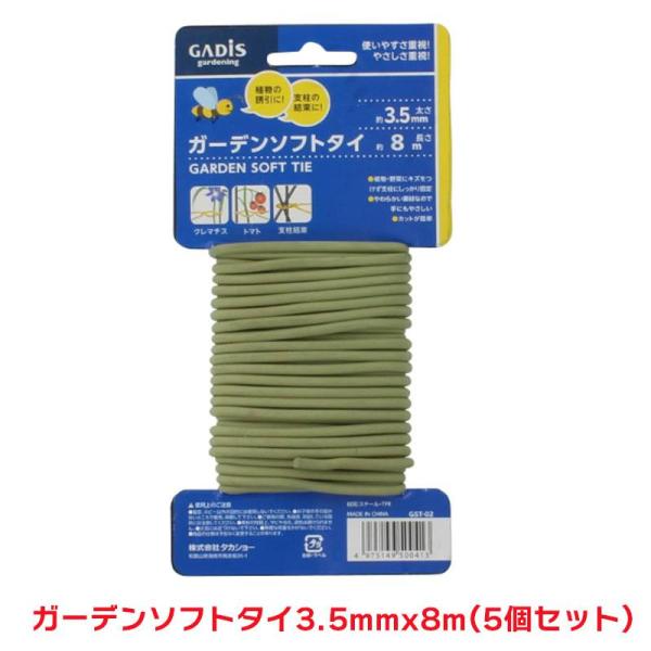使いやすさ重視！、やさしさ重視！【特徴】・植物、野菜にキズをつけず支柱にしっかり固定・やわらかい素材なので手にもやさしい・カットが簡単【仕様】・サイズ：約太さ3.5mmx長さ8m・重量：約150g・材質：TPR(熱可塑性ゴム)、スチール(亜...