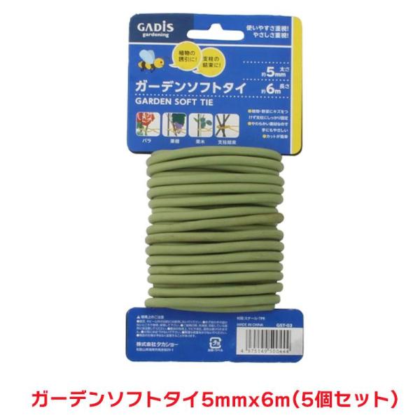 使いやすさ重視！、やさしさ重視！【特徴】・植物、野菜にキズをつけず支柱にしっかり固定・やわらかい素材なので手にもやさしい・カットが簡単【仕様】・サイズ：約太さ5mmx長さ6m・重量：約190g・材質：TPR(熱可塑性ゴム)、スチール(亜鉛メ...